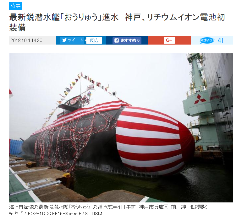 이슈/유머 - 산케이 “한국의 욱일기 트집 거절한 건 일보전진"