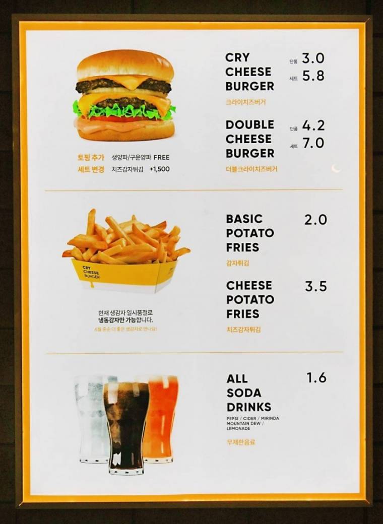 이슈/유머 - 삼성역에 생긴 부천 크라이버거.jpg