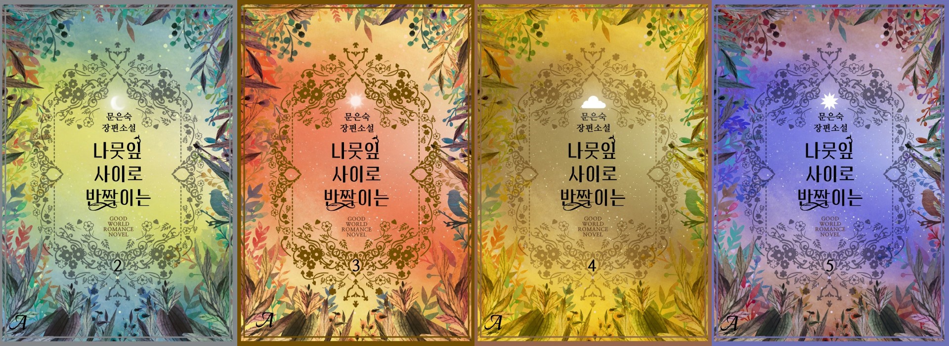 노벨정원 - 나톨이 사랑하는 여러 디자인 표지들을 모아봤다.jpg (스압)