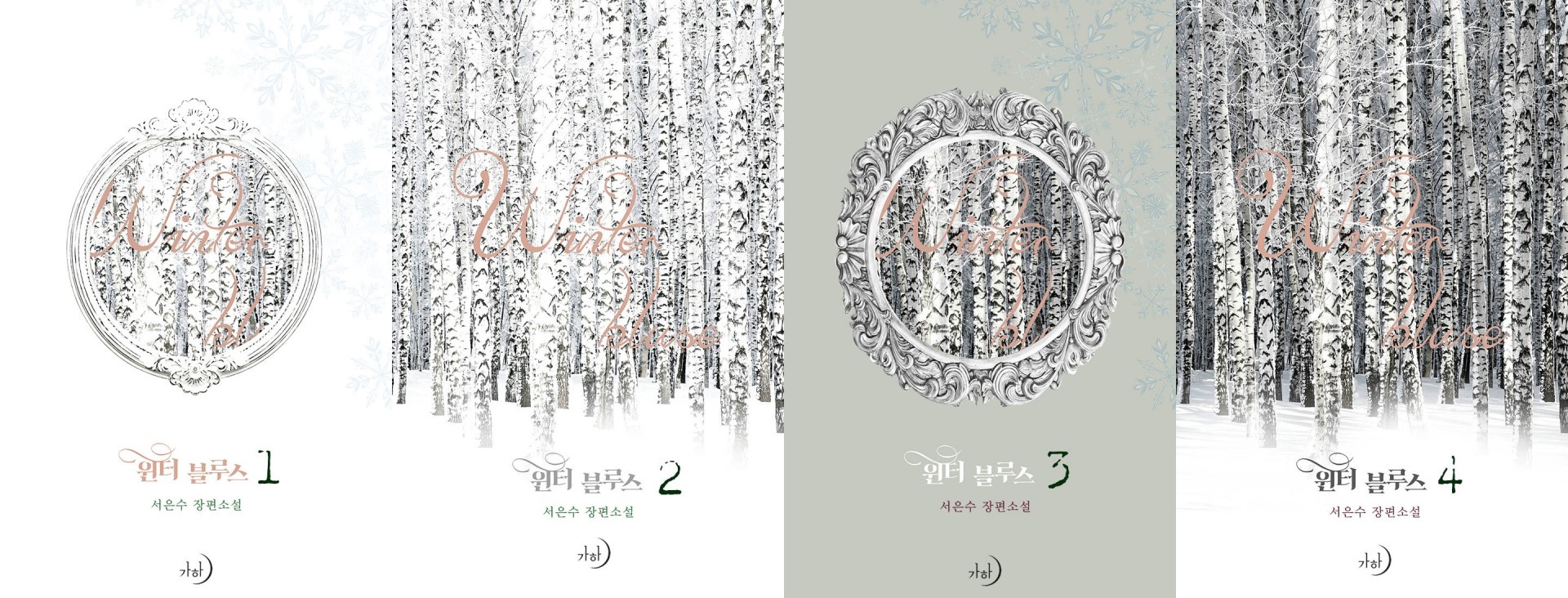 노벨정원 - 나톨이 사랑하는 여러 디자인 표지들을 모아봤다.jpg (스압)