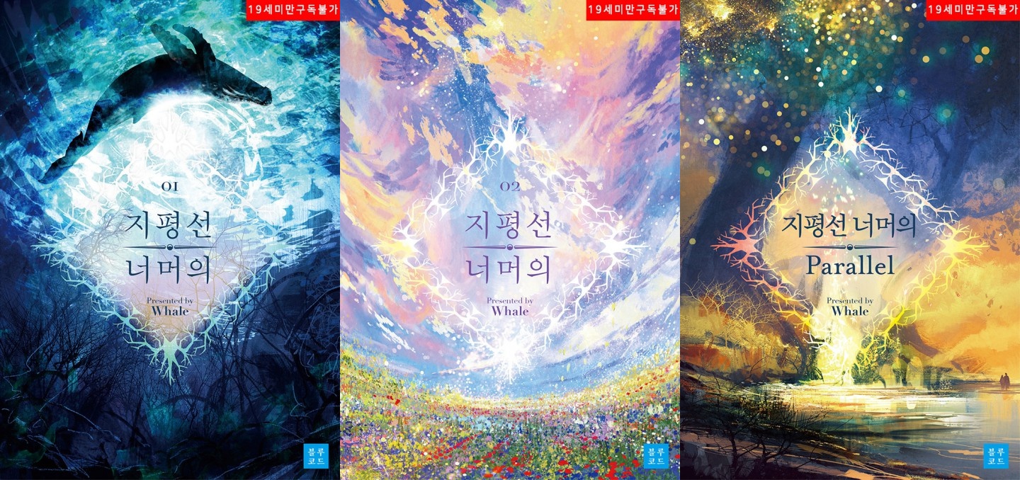 노벨정원 - 나톨이 사랑하는 여러 디자인 표지들을 모아봤다.jpg (스압)
