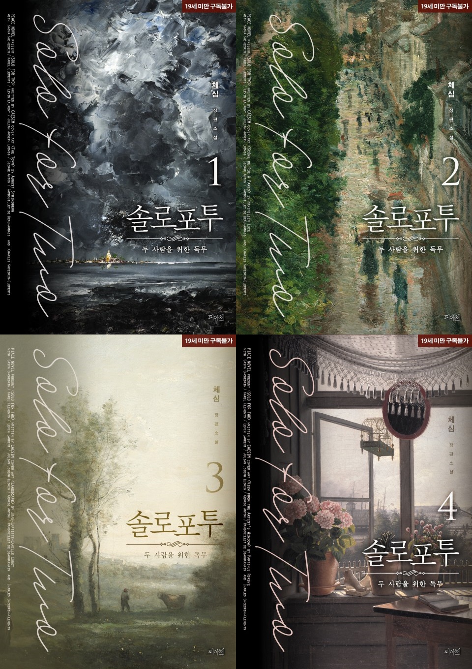 노벨정원 - 나톨이 사랑하는 여러 디자인 표지들을 모아봤다.jpg (스압)