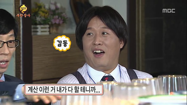 이슈 유머 무한상사 정리해고 Feat 정과장
