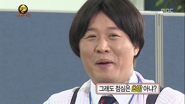 이슈 유머 무한상사 정리해고 Feat 정과장