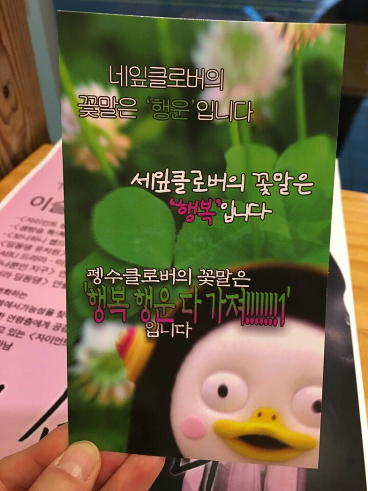 카카오톡 펭수 이모티콘 다음주 수요일 출시!!!!!!!! - 유머/움짤/이슈 - 에펨코리아