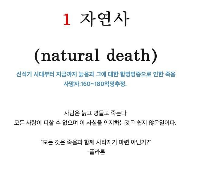 이슈유머 펌 인류역사상 사람이 가장 많이 죽은 이유 Top 10