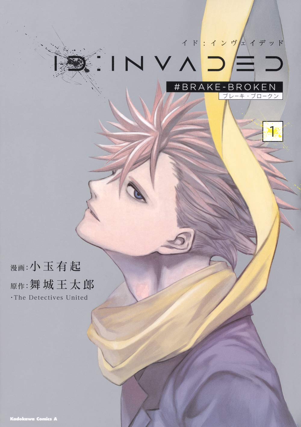 만화 - 해외에서 핫한 이번분기 SF 범죄수사물 ID:INVADED (((영업글)))+주연성우 열연씬