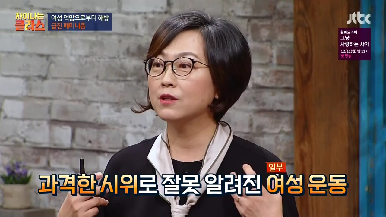 이슈/유머 - Freedom Trash can(여성의 자유 억압 해방운동)