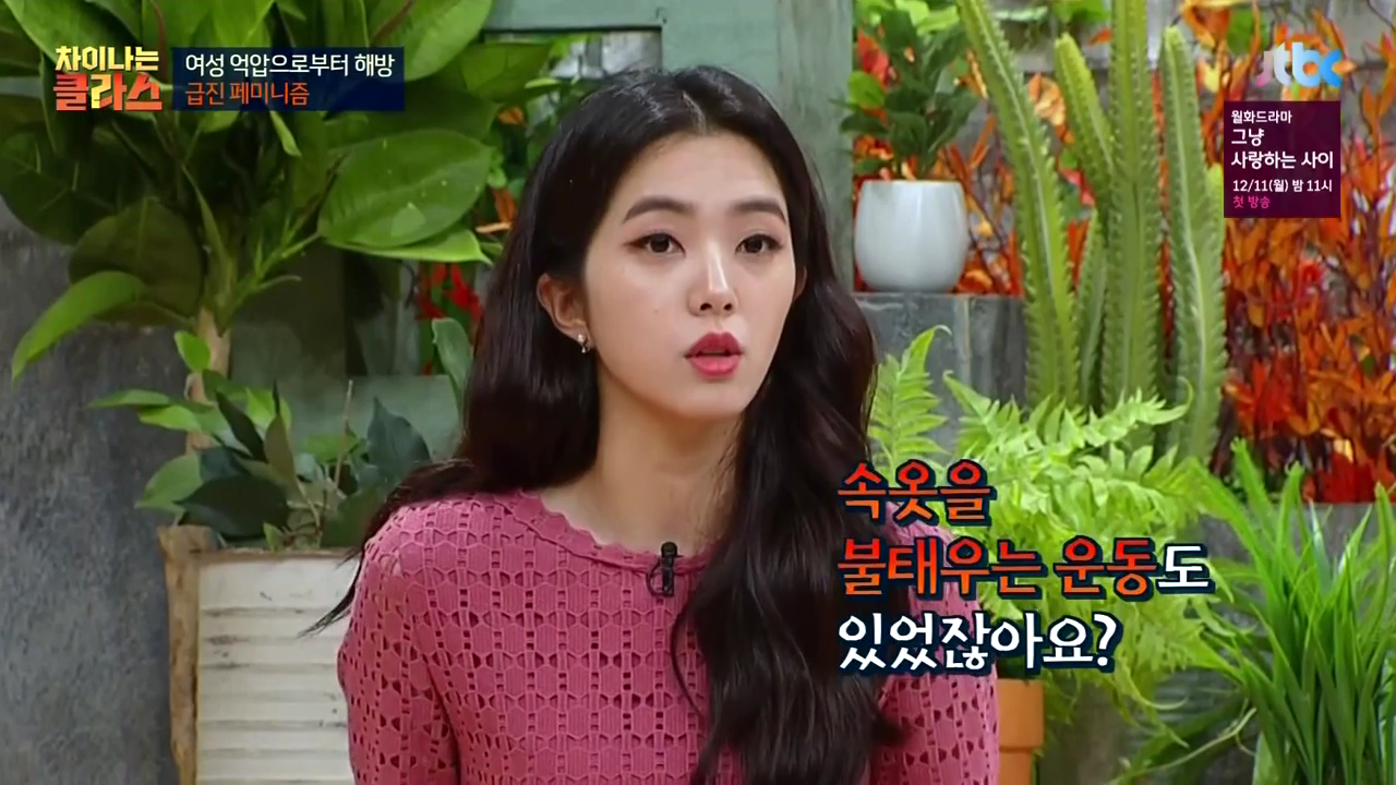 이슈/유머 - Freedom Trash can(여성의 자유 억압 해방운동)