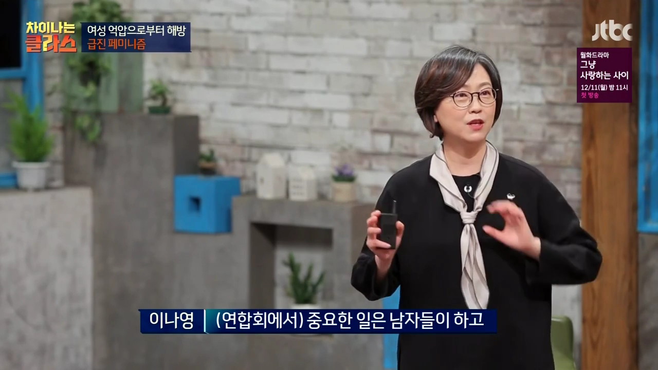 이슈/유머 - Freedom Trash can(여성의 자유 억압 해방운동)