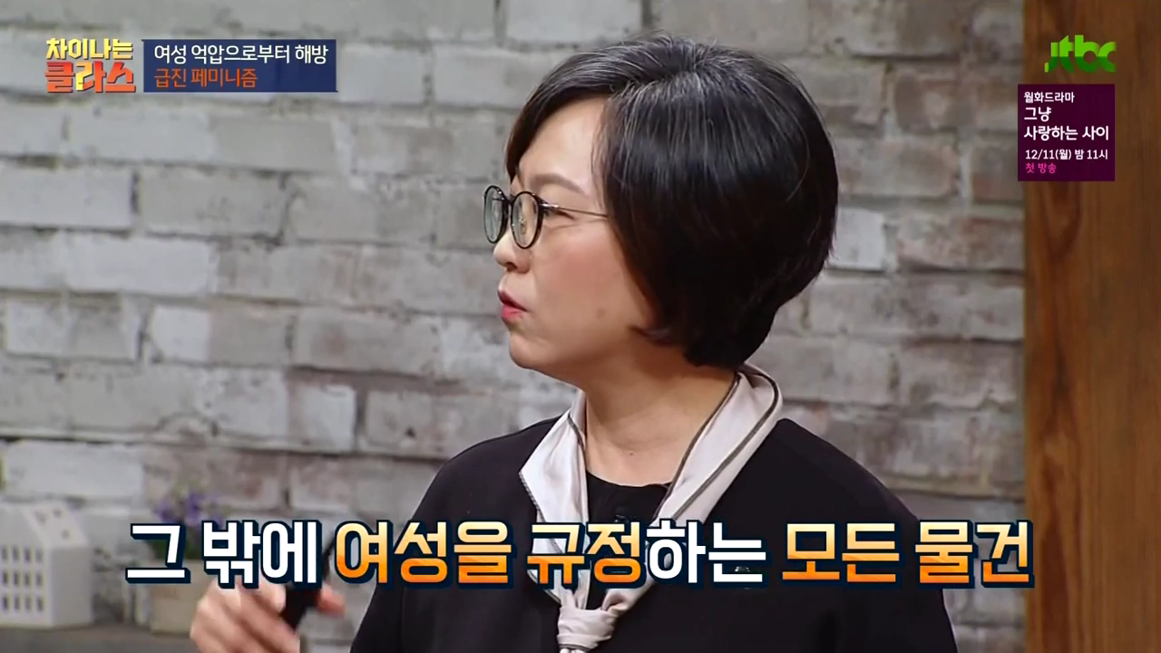 이슈/유머 - Freedom Trash can(여성의 자유 억압 해방운동)