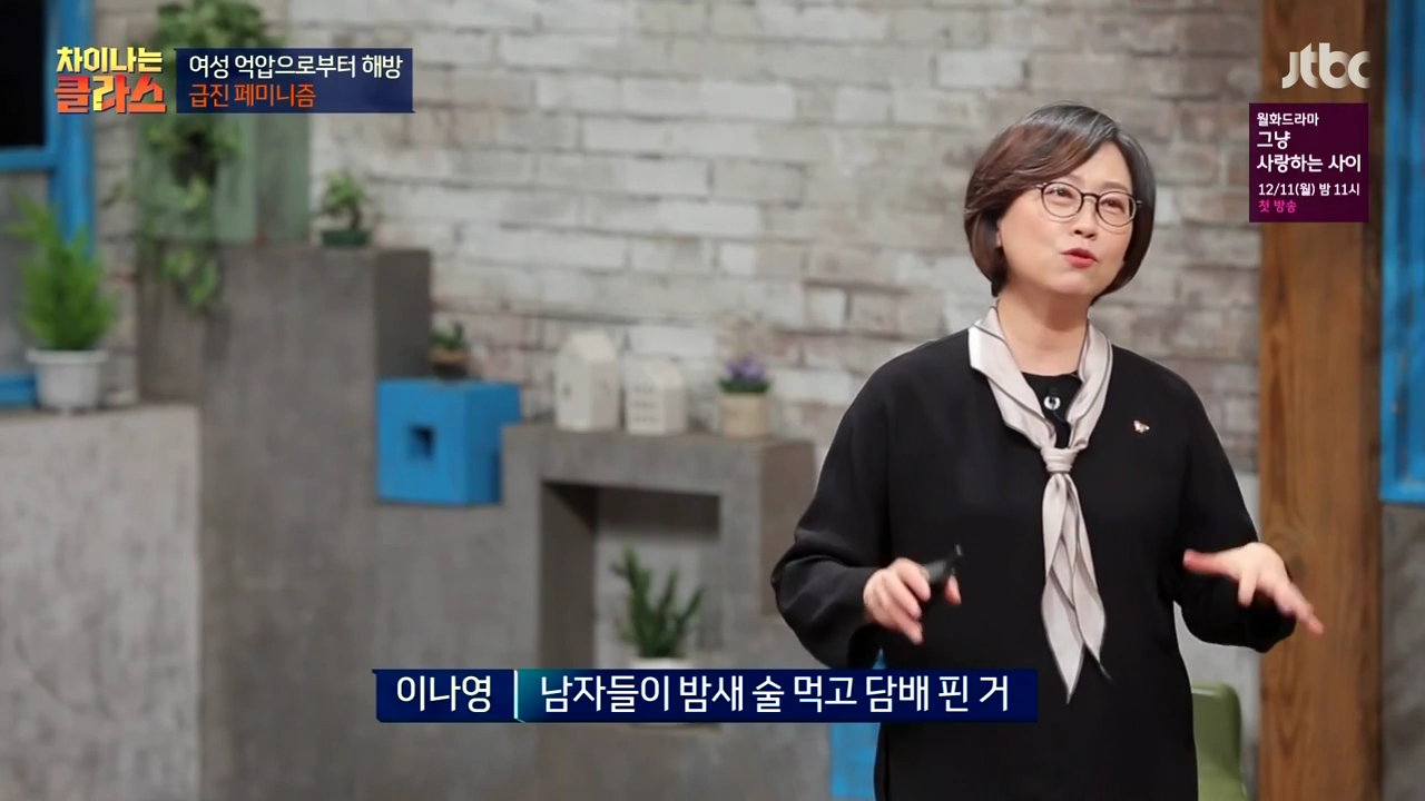 이슈/유머 - Freedom Trash can(여성의 자유 억압 해방운동)