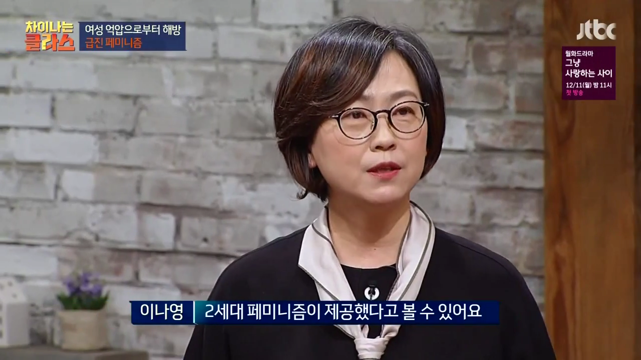 이슈/유머 - Freedom Trash can(여성의 자유 억압 해방운동)