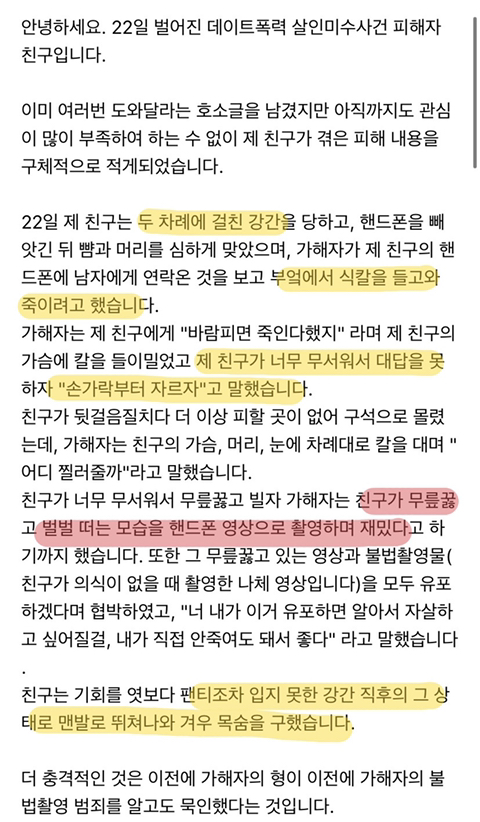 이슈유머 살해당할까봐 팬티도 못입고 맨발로 뛰쳐나온 그 쭉빵회원이 저예요 연예인 글에 댓글 남기셨던 분들이라도 다 들어와주셔도 제가 살아요 부탁합니다
