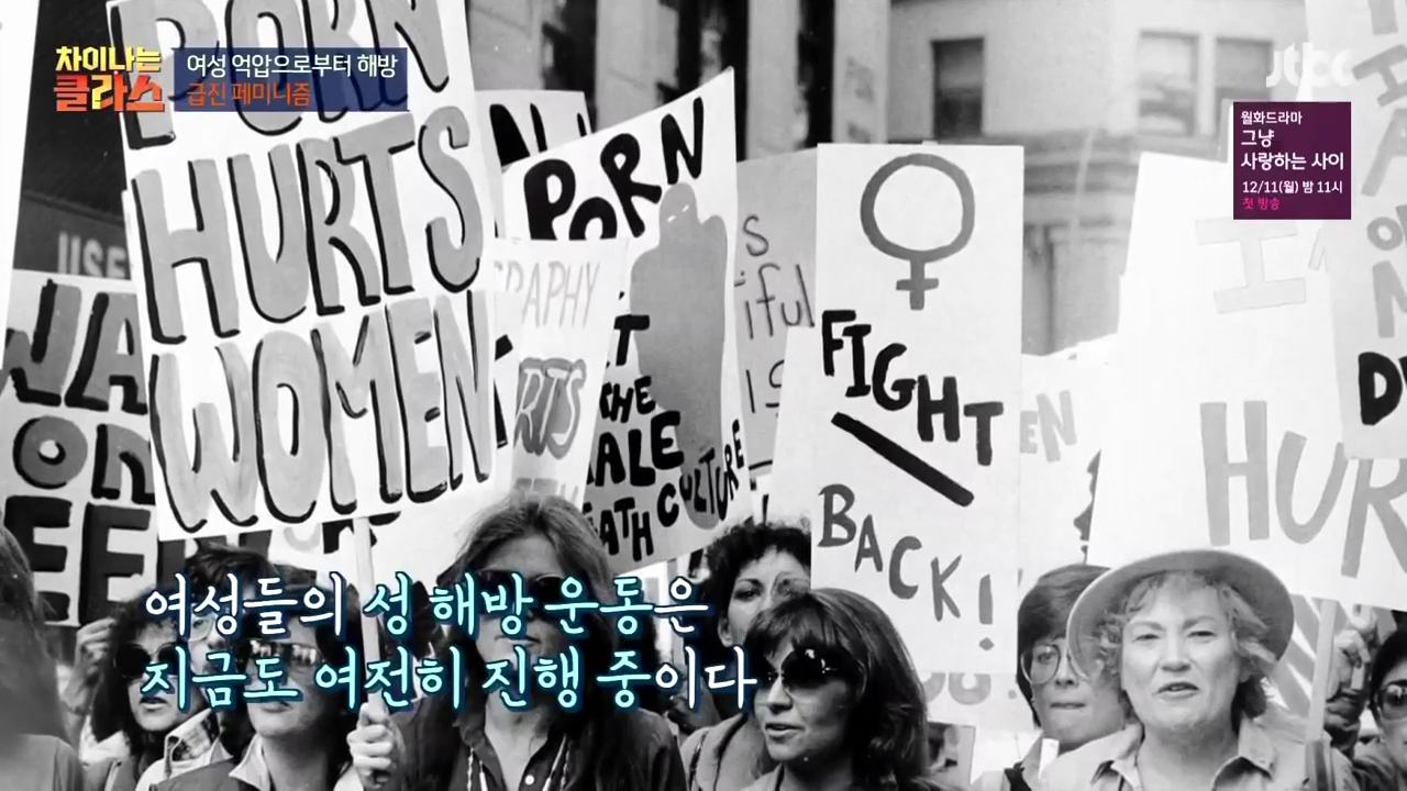 이슈/유머 - Freedom Trash can(여성의 자유 억압 해방운동)