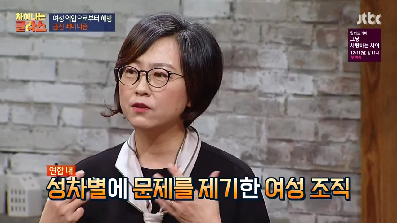 이슈/유머 - Freedom Trash can(여성의 자유 억압 해방운동)