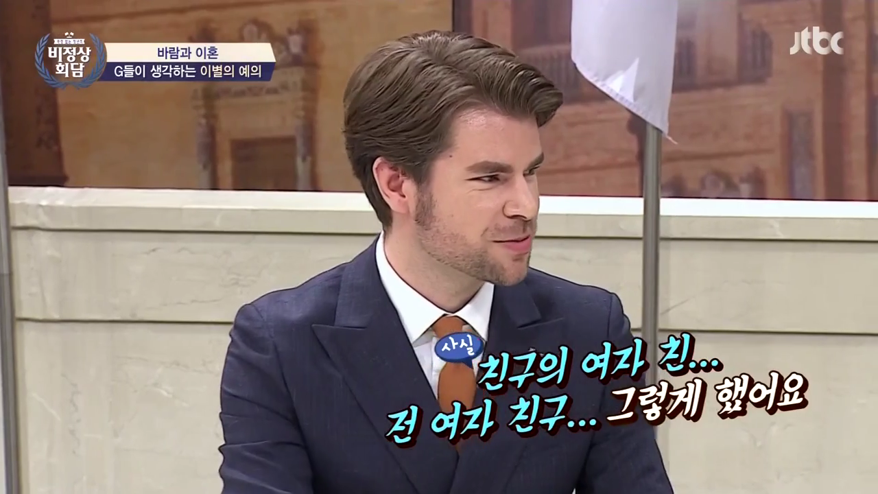 이슈 유머 외국인들이 이별할때 예의라고 생각하는 것