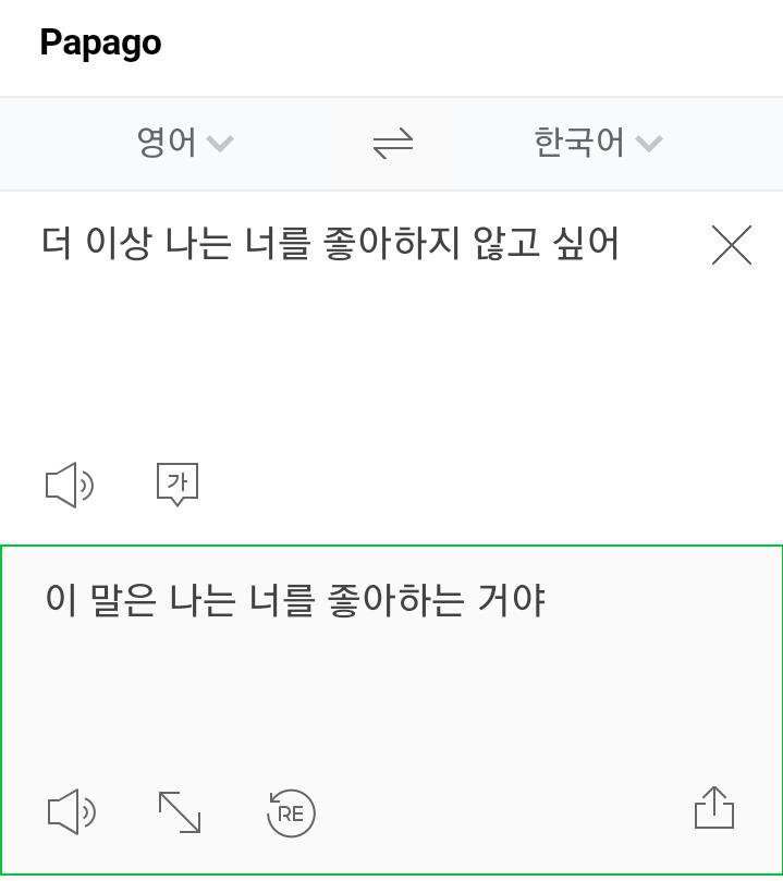 이슈/유머 - 아련한 파파고 번역오류