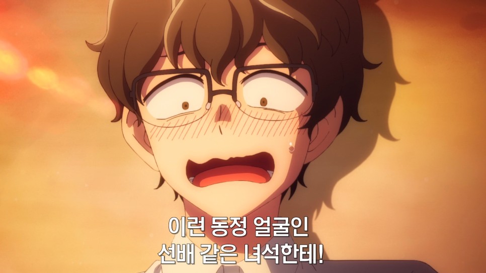 만화 후배한테 휘둘리는 귀여운 너드남이라니