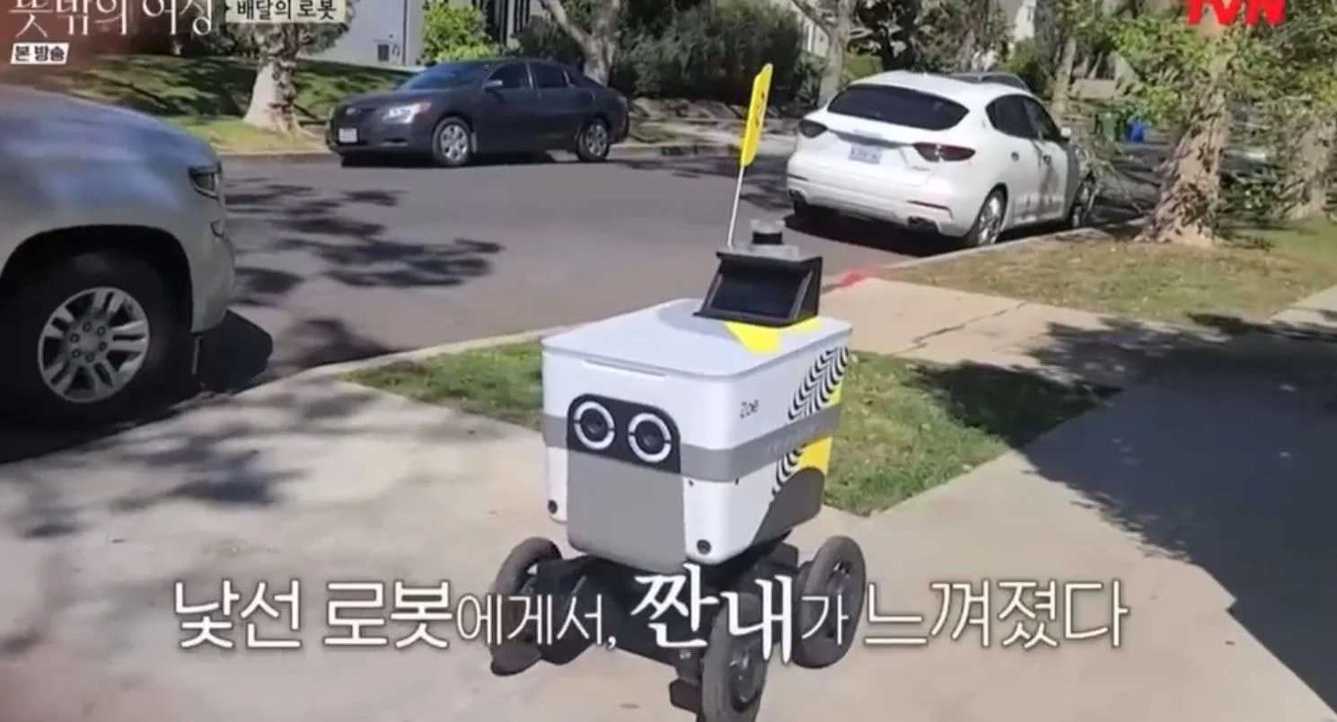 이슈/유머 - (뜻밖의여정) 로봇이 배달오는 미국...twt