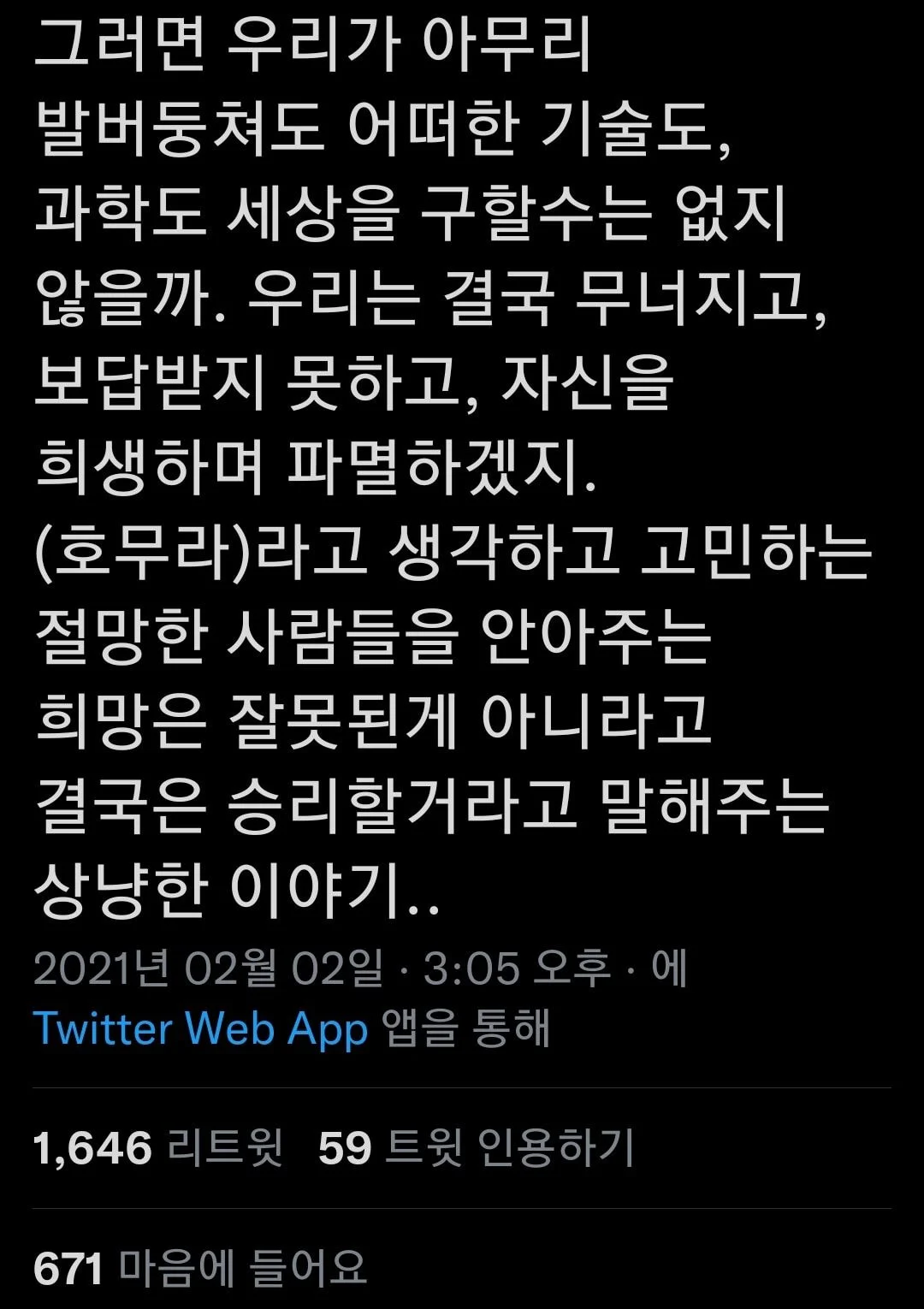만화 스포주의 마법소녀 마도카 마기카는 상냥한 이야기지 Twt