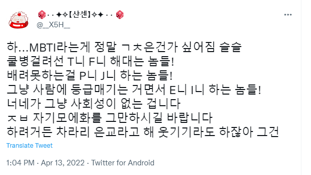 이슈/유머 - 제발 모든 걸 MBTI로 판단하지 말자고 대부분의 문제는 사회성이란 말임 그냥