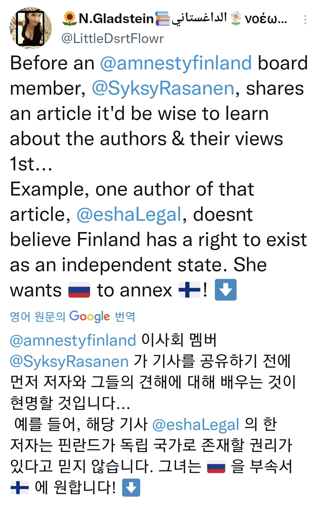 이슈/유머 - 실시간 초대형 병크 또 터진 앰네스티 폭로 사건