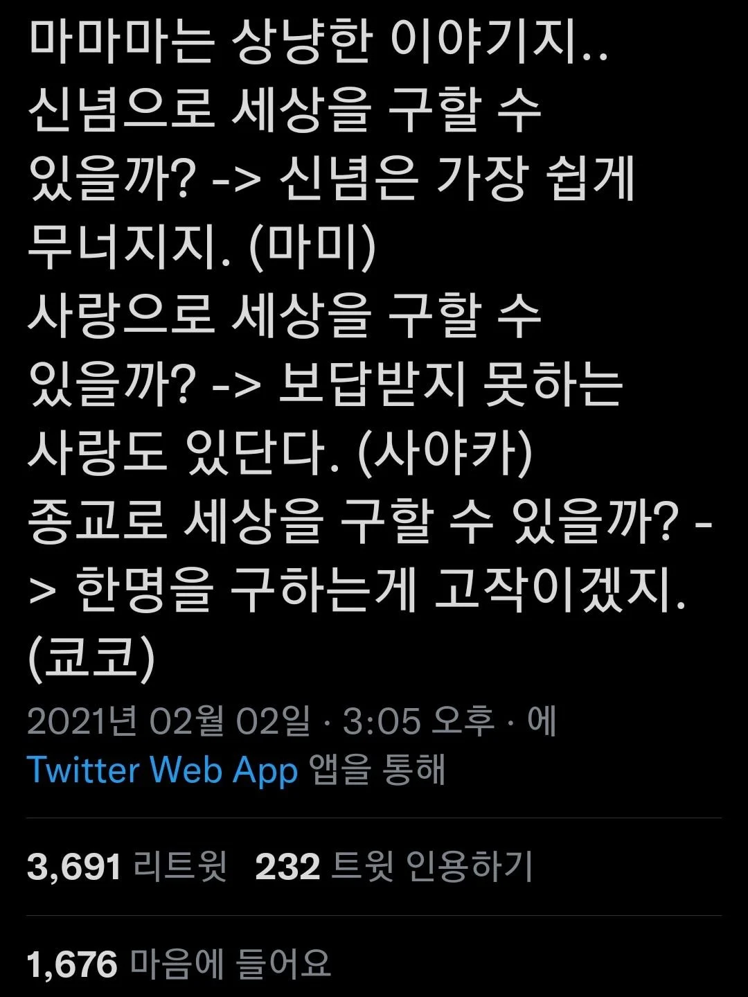 만화 스포주의 마법소녀 마도카 마기카는 상냥한 이야기지 Twt