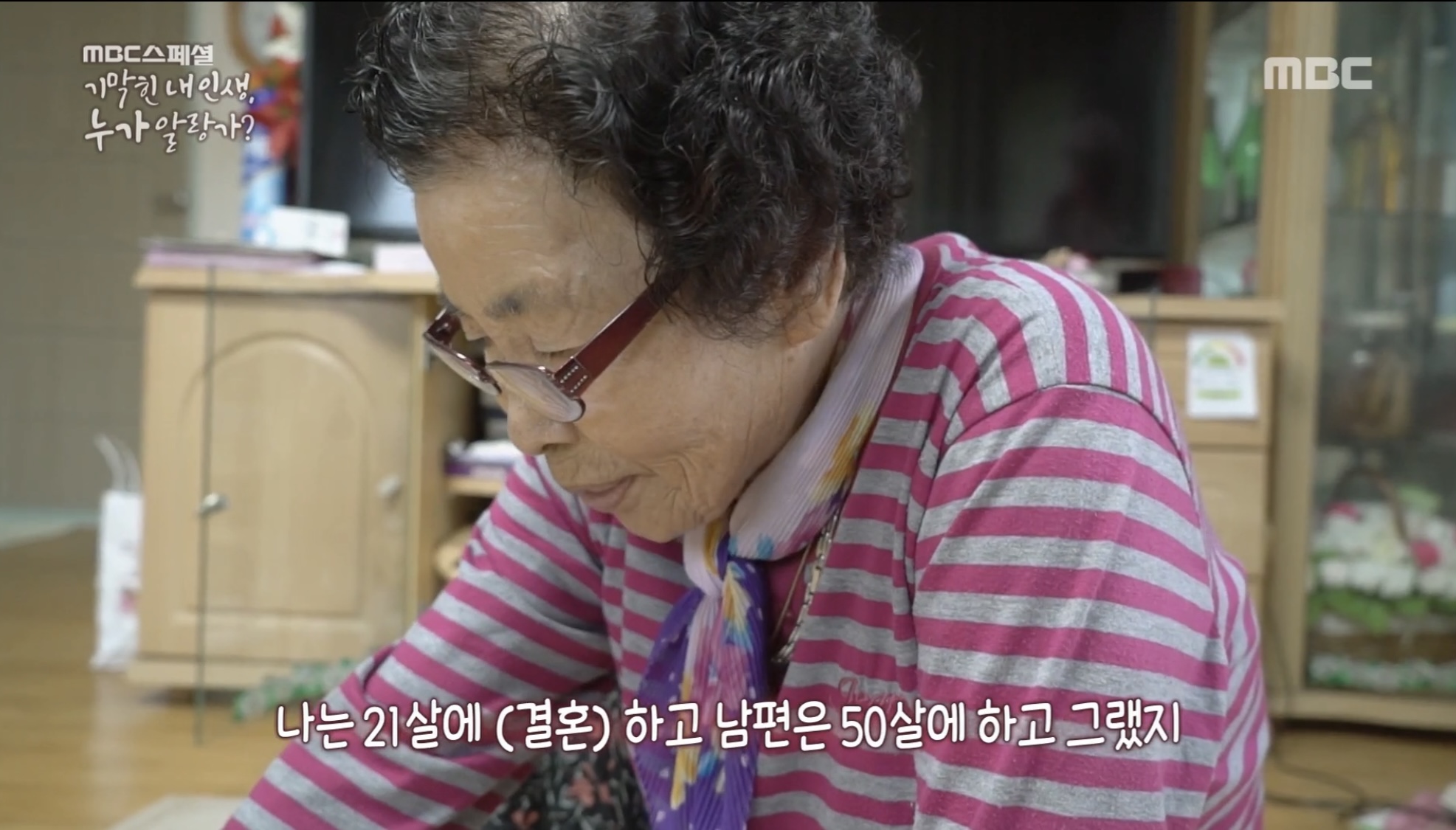 이슈 유머 사기결혼 당하신 할머니
