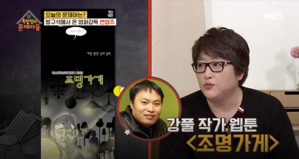 이슈/유머 - 강풀 조명가게 중국에서 영화화 한다 함