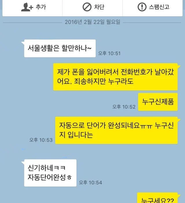 이슈/유머 - 웃긴 짤 모음집