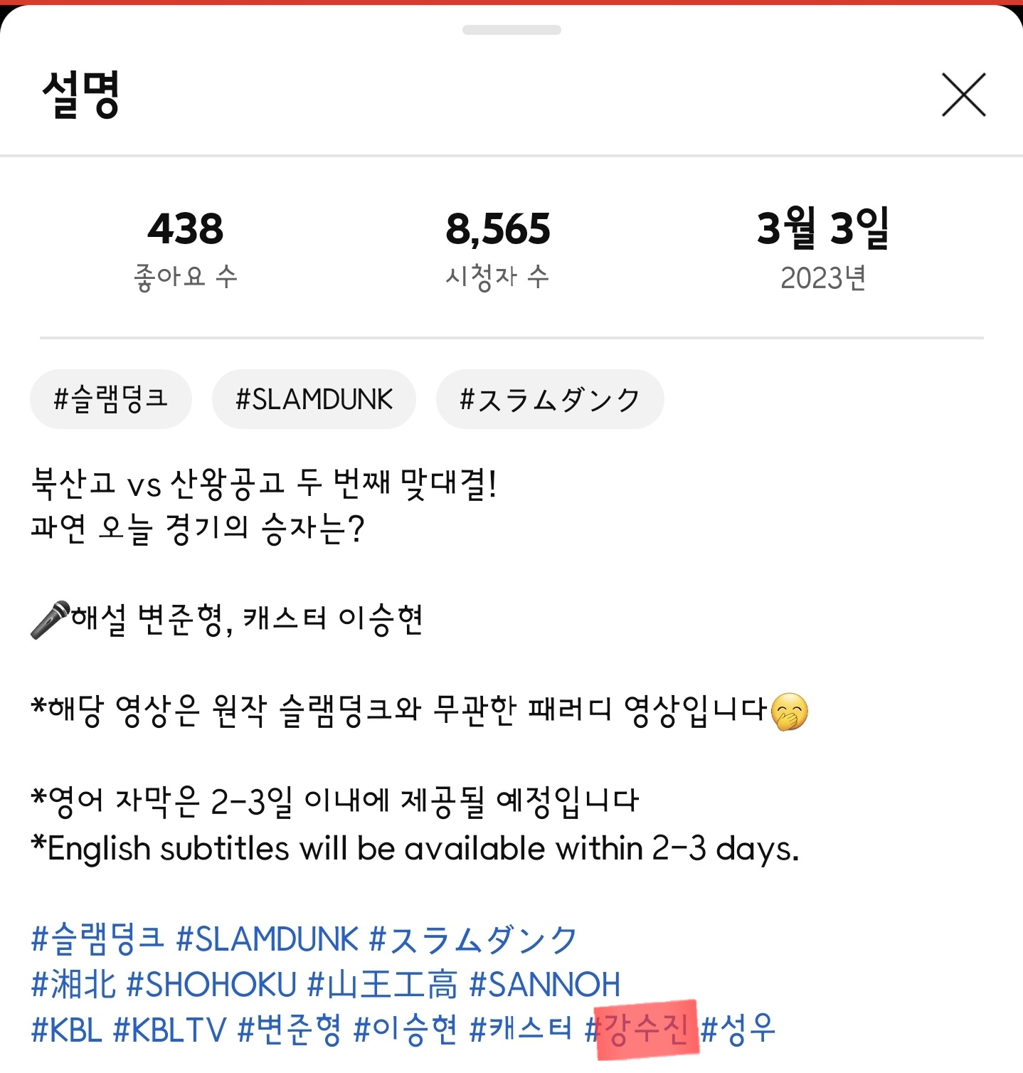 이슈/유머 - 오늘 진행한 KBL 신박한 컨텐츠 (feat.슬램덩크)