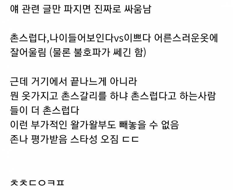 이슈/유머 - 허리라인 들어간 패딩 스타성 오지는것 같은 달글