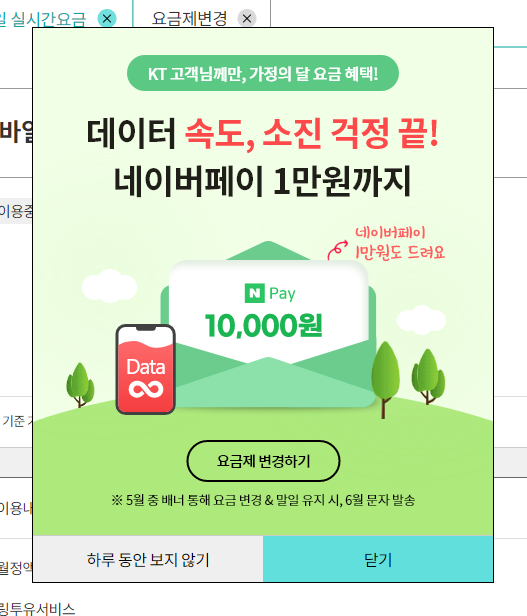 전자기기 - KT 요금제 같이 비교해줄 토리 구합니다~~ (순 광대역안심무한51 → LTE 슬림 플러스)