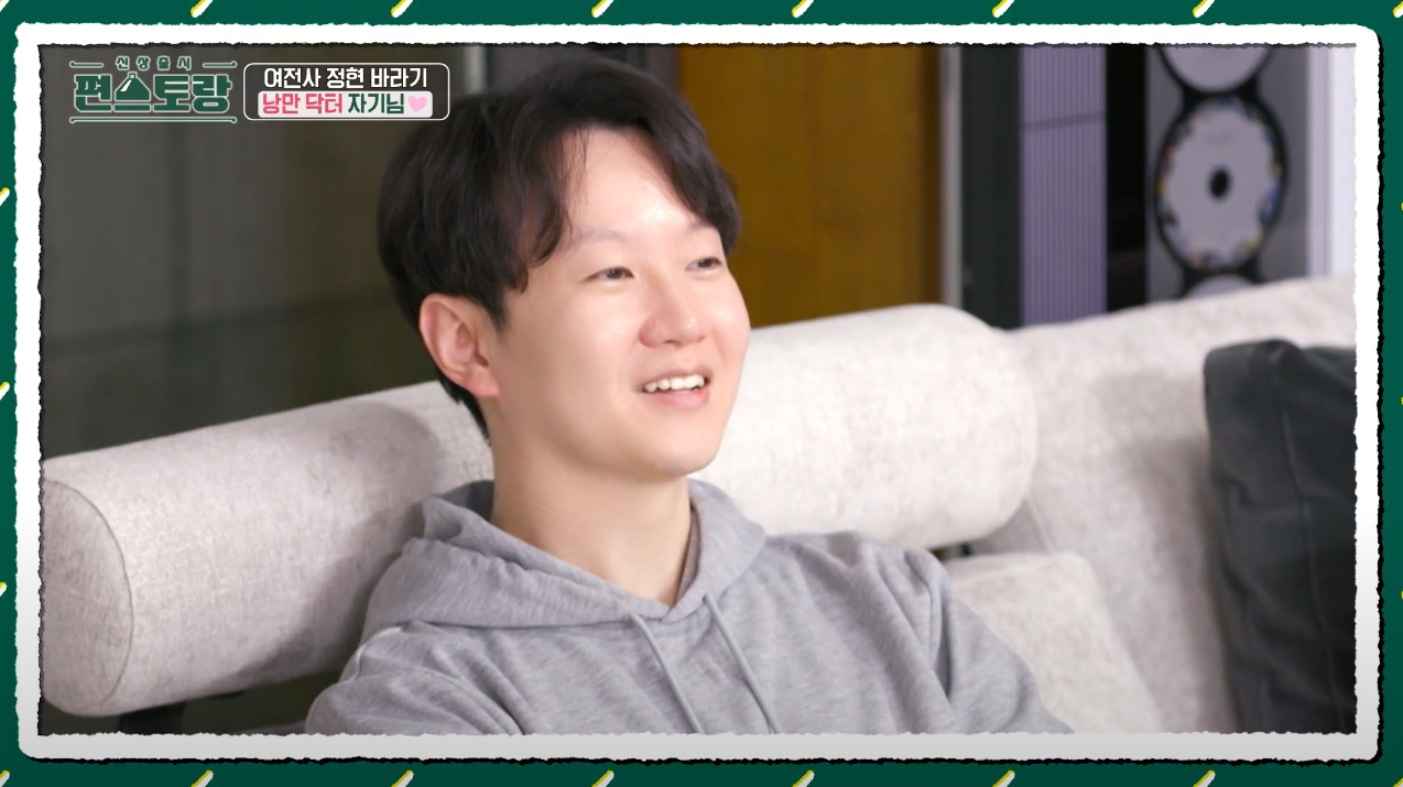 이슈 유머 [편스토랑] 가수 이정현 남편