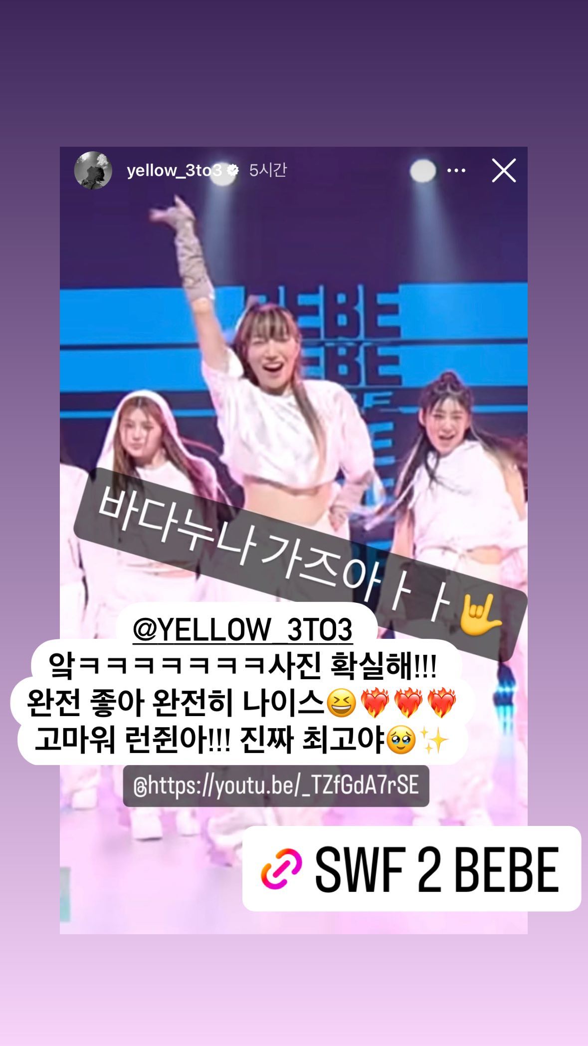 팬토리 런쥔 인스타 스토리 안무가 바다리님 인스타 스토리