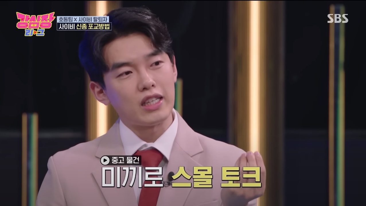 이슈 유머 사이비 종교 영입 방법 중 하나가 당근 마켓 중고 거래