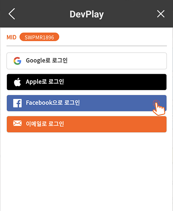 쿠키런 - [안내] DevPlay 계정 연동 관련 안내