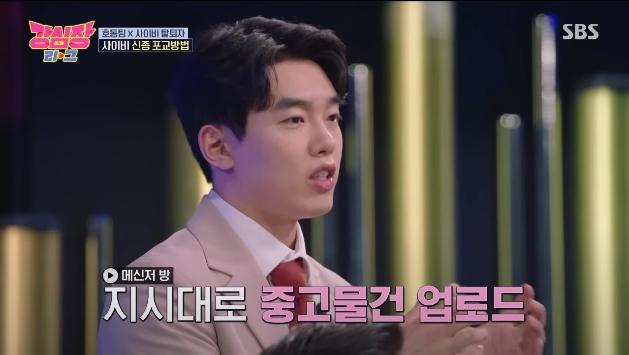 이슈 유머 사이비 종교 영입 방법 중 하나가 당근 마켓 중고 거래