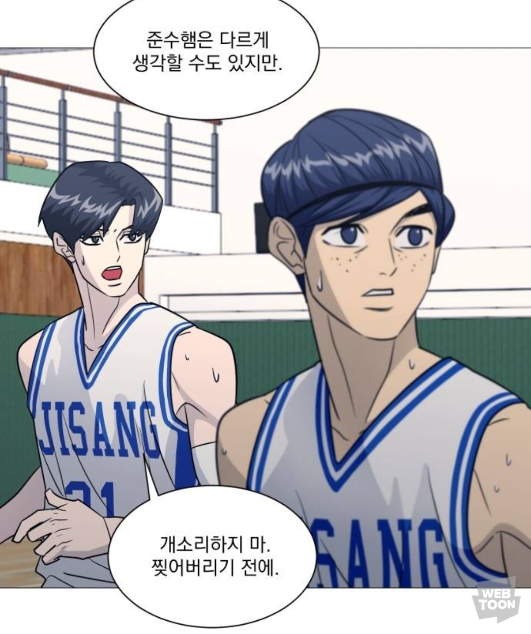 만화 - 토리들이 생각하는 성준수 제일 잘생긴 짤 뭐임?