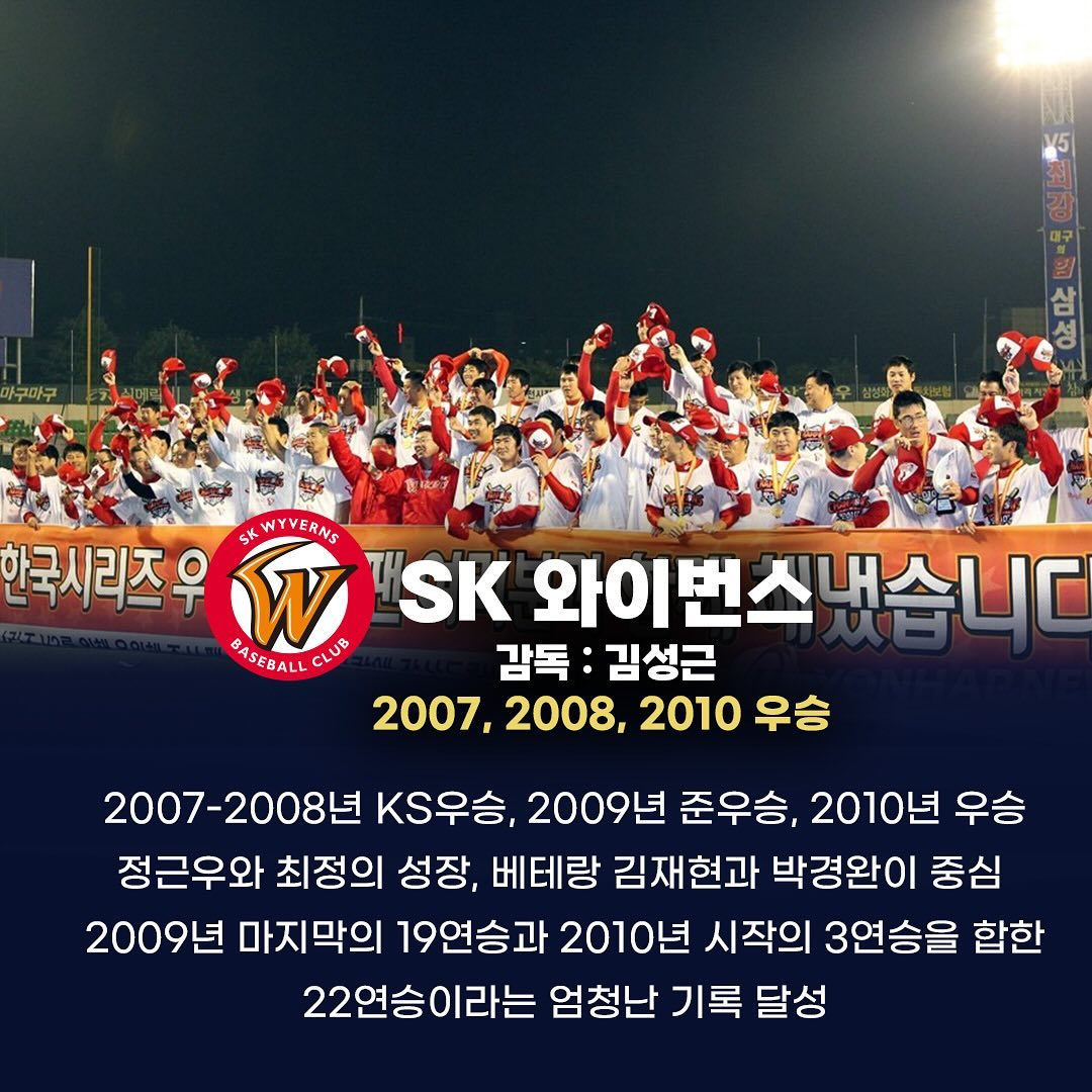이슈/유머 - [KBO] 2000년대 최강팀은 어디일까