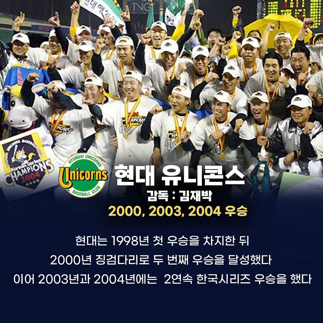 이슈/유머 - [KBO] 2000년대 최강팀은 어디일까