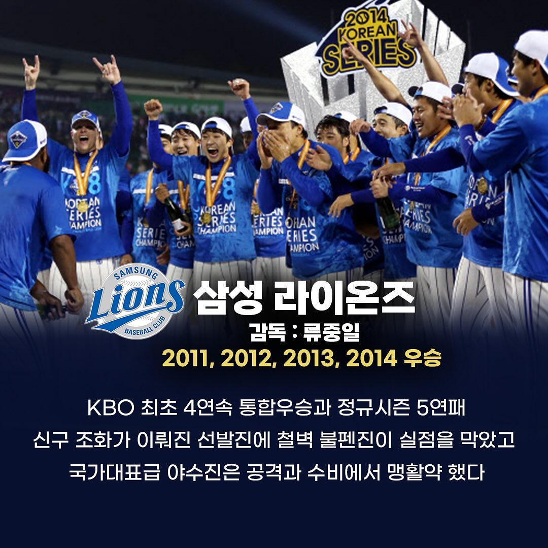 이슈/유머 - [KBO] 2000년대 최강팀은 어디일까