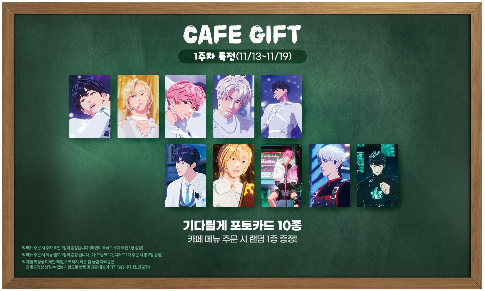 팬토리 - 【PLAVE X ANIPLUS 콜라보 카페】 ( 추가 )