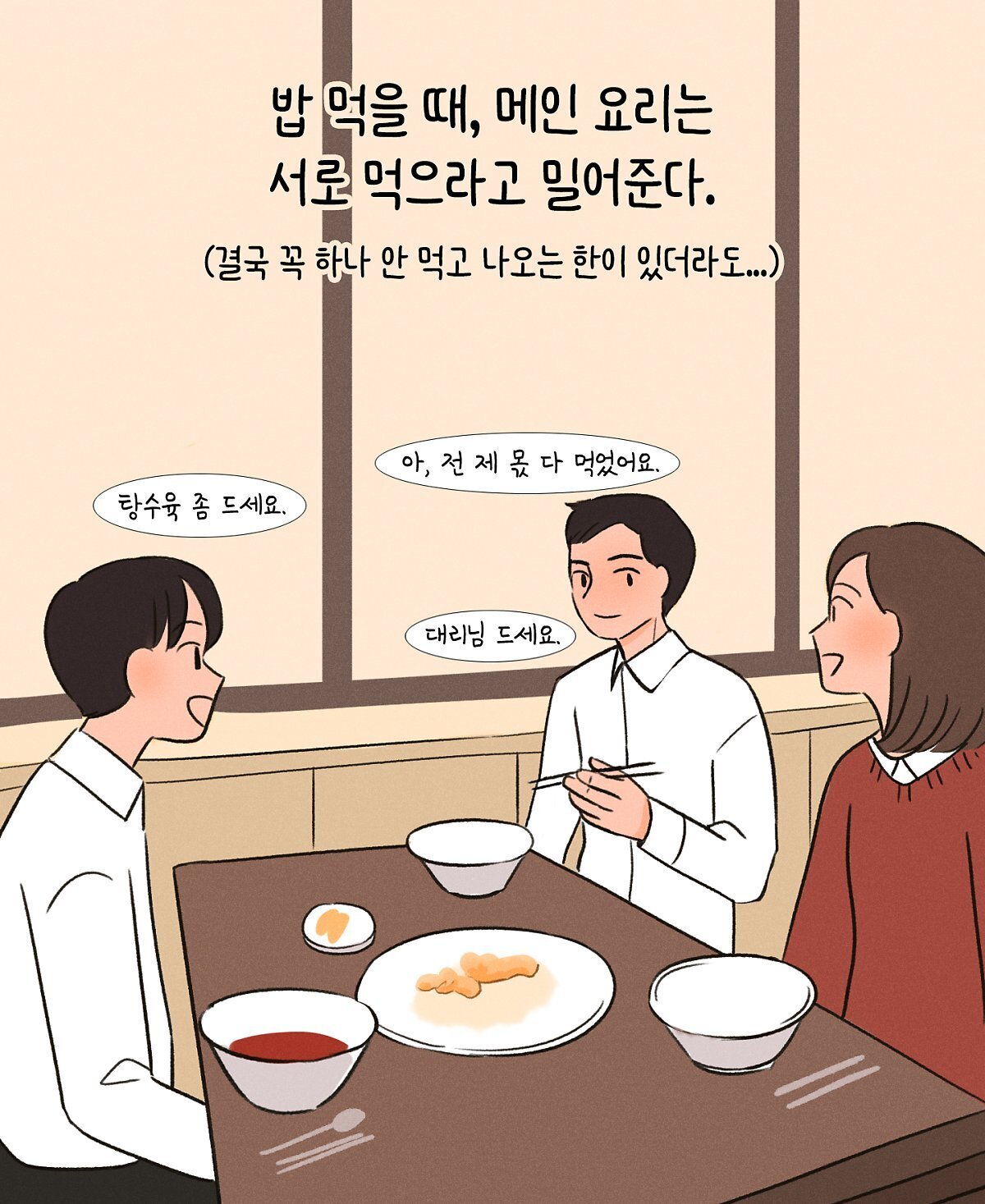 이슈 유머 외국인들이 흥미로워하는 한국인의 습관 Top 4