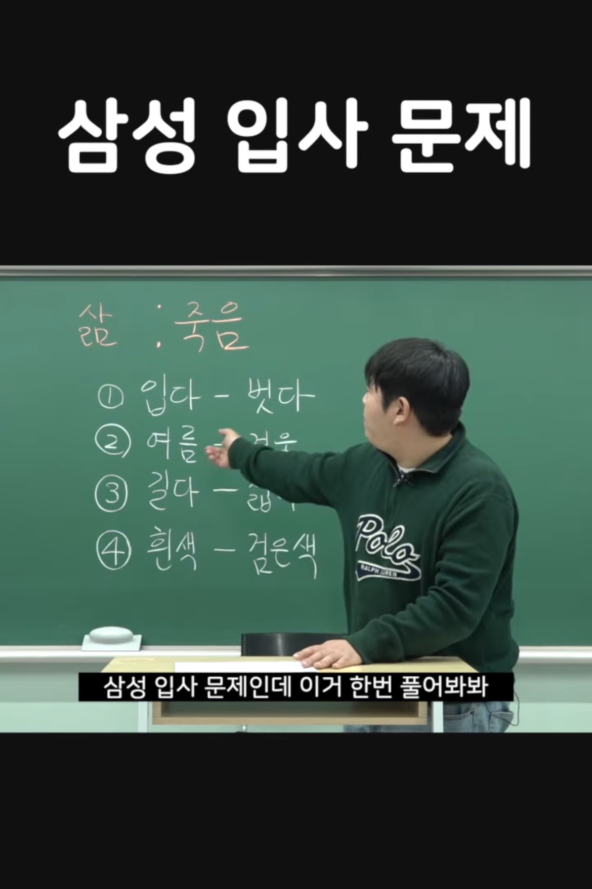 이슈/유머 - 오답률 99%라는 삼성 입사 문제 (feat. bdns)