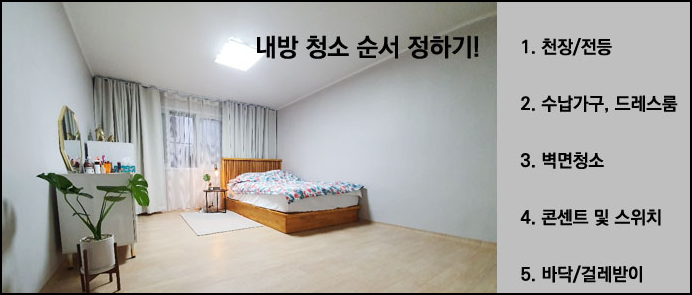 이슈/유머 - 집,방 청소 주기... 매일 vs 주1회 vs 월1회 111112222233333