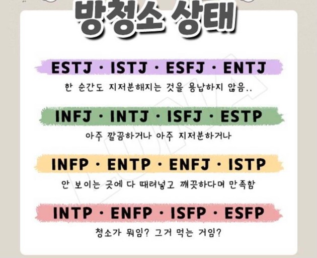 이슈/유머 - 집,방 청소 주기... 매일 vs 주1회 vs 월1회 111112222233333