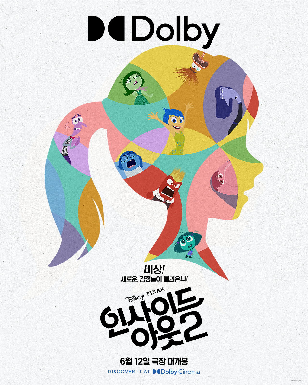 영화 픽사 우리말 더빙판 성우진