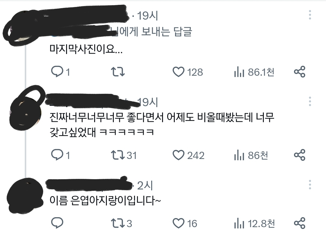 이슈/유머 - 지나가던 아저씨가 이거 너무 갖고싶다해서 터무니없는 가격불렀는데 바로 입금하고 가져감;;.twt